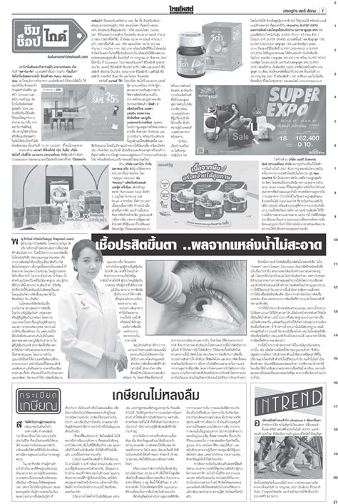 ฉบับวันที่ 19 กรกฎาคม 2567