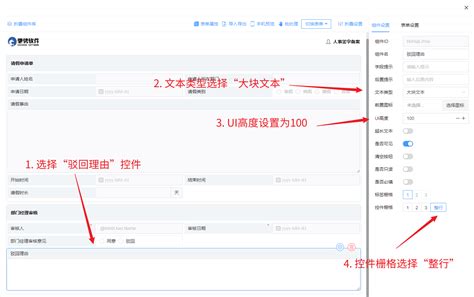 第三章 若依 Jflow其他节点的表单设计和流程检查 Csdn博客