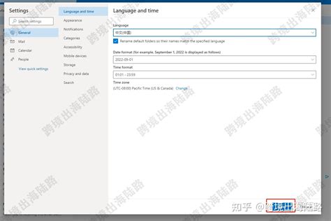 【outlook】outlook邮箱如何修改语言？ 知乎