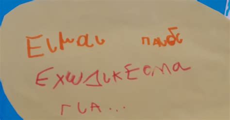5 ΝΗΠΙΑΓΩΓΕΙΟ ΚΑΛΑΜΑΤΑΣ ΔΕΞΙΟΤΗΤΕΣ ΔΙΚΑΙΩΜΑΤΑ ΤΟΥ ΠΑΙΔΙΟΥ