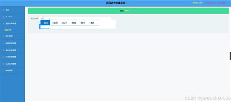 Java毕设项目茶园认养管理系统（javavuemybatismavenmysql）认养系统管理端 Csdn博客