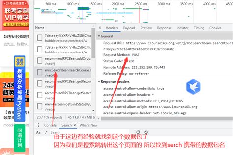 中国大学mooc 如何抓包和进行采集中大网校 获取试卷的cookie Csdn博客