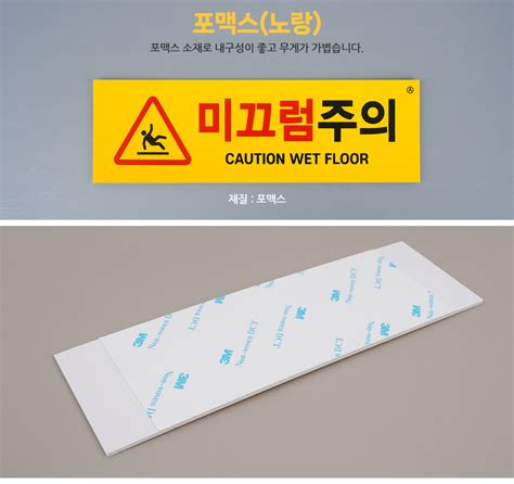 부착식 가로형 미끄럼주의 표지판 젠트레이드