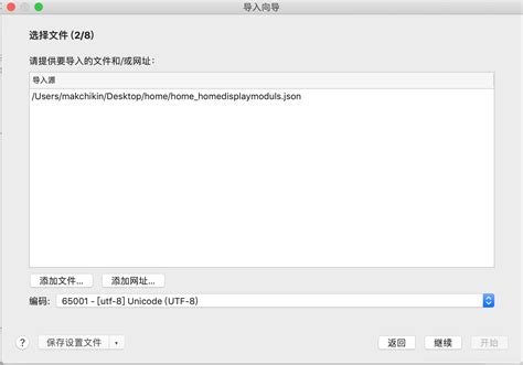 解决 Navicat 无法导入带外键的json 亲测有效！navicate导入json 源字段无法输入 Csdn博客