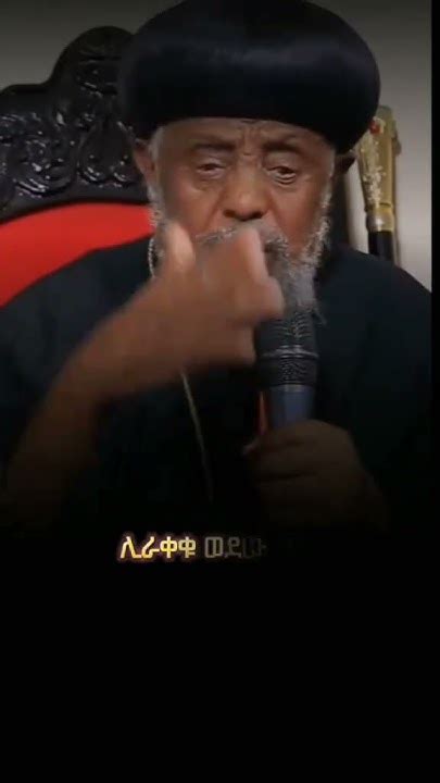 ኦርቶዶክስ ተዋሕዶ ፀንታ ለዘለዓለም ትኑር Youtube