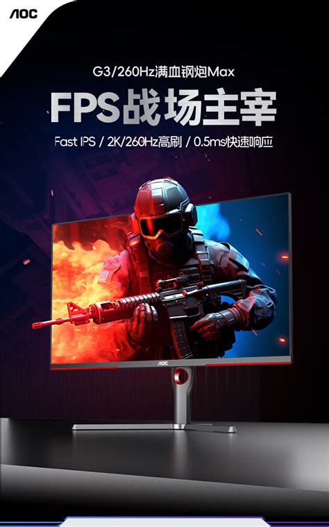 AOC Launches Q27G3Z D 27 Inch 2K 260Hz Gaming Monitor In China For 2099 Yuan 292 Gizmochina
