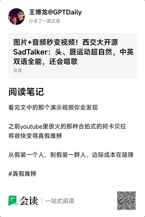 AI Daily 深度见解 真假难辨 Ai导航
