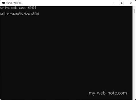 年版MySQLの日本語文字化け対策方法Windows My WebNote 備忘録
