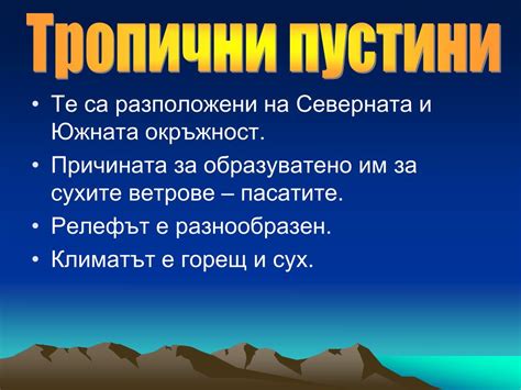 Ppt Полярни пустини Powerpoint Presentation Free Download Id 3867480