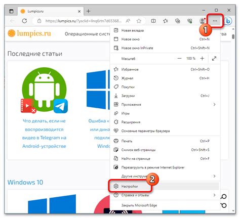 Как убрать боковую панель в Windows 10