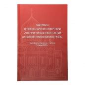 Интернет-магазин Издательства Московской Патриархии