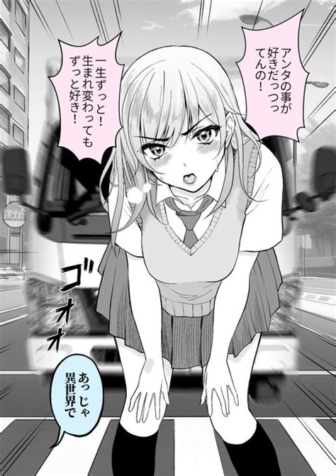 なんでいま告白するんだよ6 赤木継 さんのマンガ ツイコミ 仮