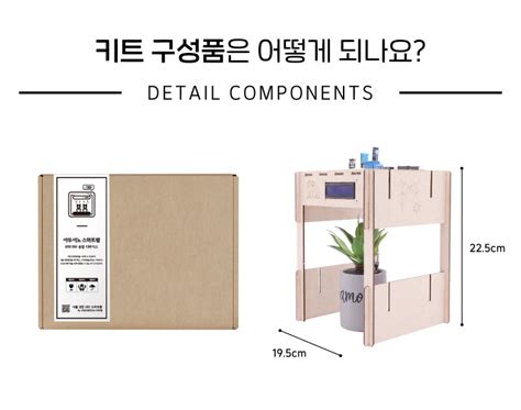스마트팜 만들기 키트아두이노 Uno 호환보드 센서 메뉴얼 포함 아두이노arduino Mcu보드제어모듈