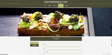 java小商品外贸管理系统的设计与实现 毕设源码 mysql lw csdn博客
