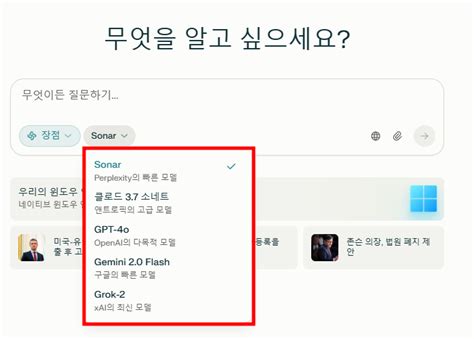 퍼플렉시티 사용법부터 챗gpt 팩트체크까지 Ai 글쓰기 도구 활용 꿀팁 디지털 라이프 코치 소유즈