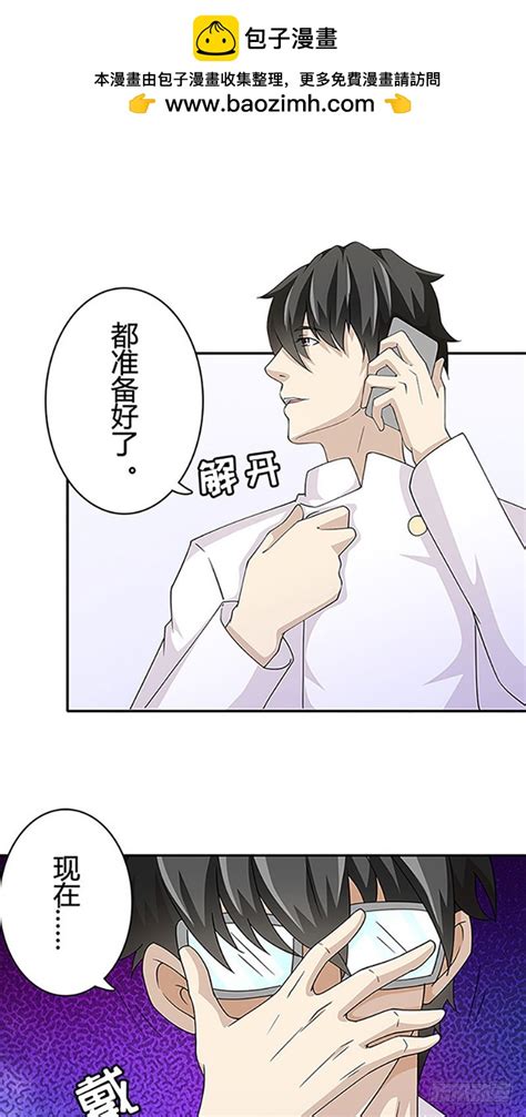 第17話 聞香識女人 包子漫畫