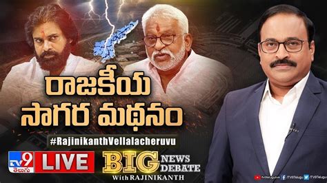 Big News Big Debate ఏపీలో విశాఖ యుద్ధం రాజకీయ సాగర మథనం Telugu