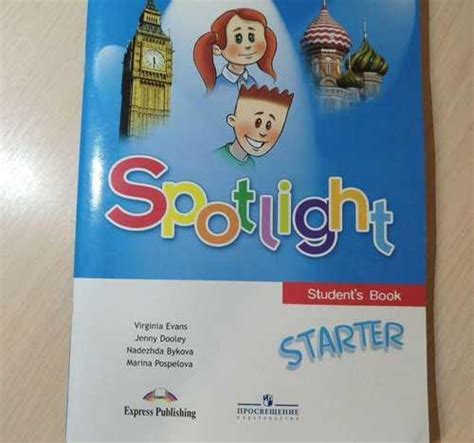 Учебник английского языка Spotlight Starter Санкт-Петербург | Товары ...