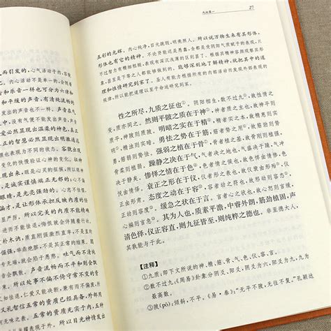 正版包邮人物志梁满仓译注中华书局精装文白对照国学经典中国哲学原文 注释 译文中华经典名著全本全注全译丛书 虎窝淘
