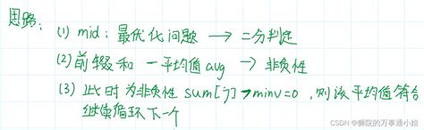 9 7 二分、三分算法 模板代码、acwing例题 三分模板 csdn博客