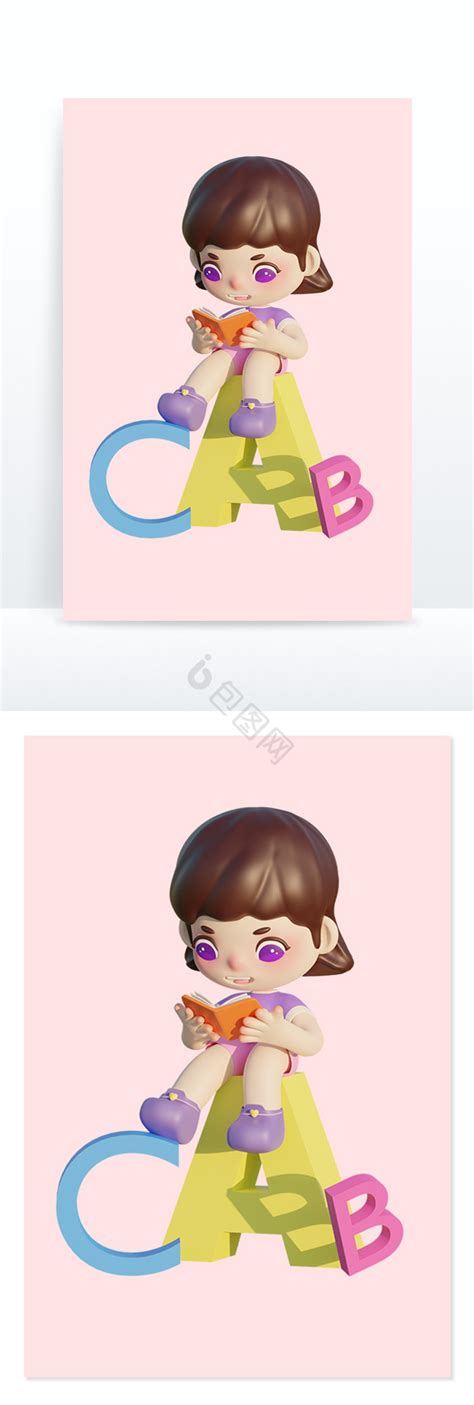 【儿童荡秋千3d卡通人物可爱形象】图片下载 包图网