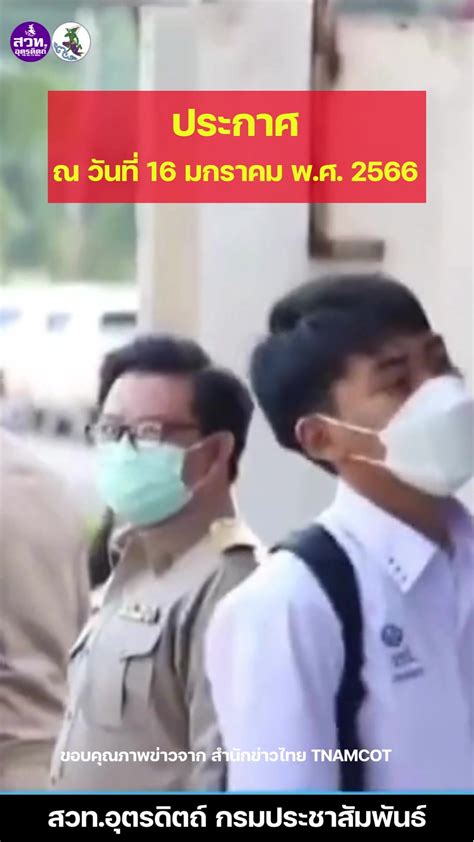 👉 ราชกิจจานุเบกษาประกาศยกเลิกระเบียบทรงผมนักเรียน โดยมีผลบังคับใช้แล้ว 👈 By สวท อุตรดิตถ์ กรม