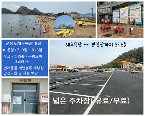 군산 무녀도오토캠핑장