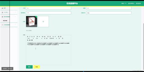 Java毕设项目在线直播平台计算机(附源码系统数据库lw)毕设直播 Csdn博客 Java毕设项目在线直播平台计算机(附源码系统数据库lw)毕设直播 Csdn博客