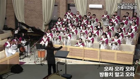 우리가 예수를 부르는 소리 시온찬양대 Youtube