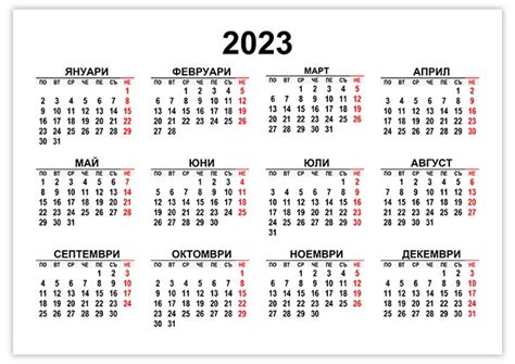 Годишен календар 2023 Kalendar365 Su