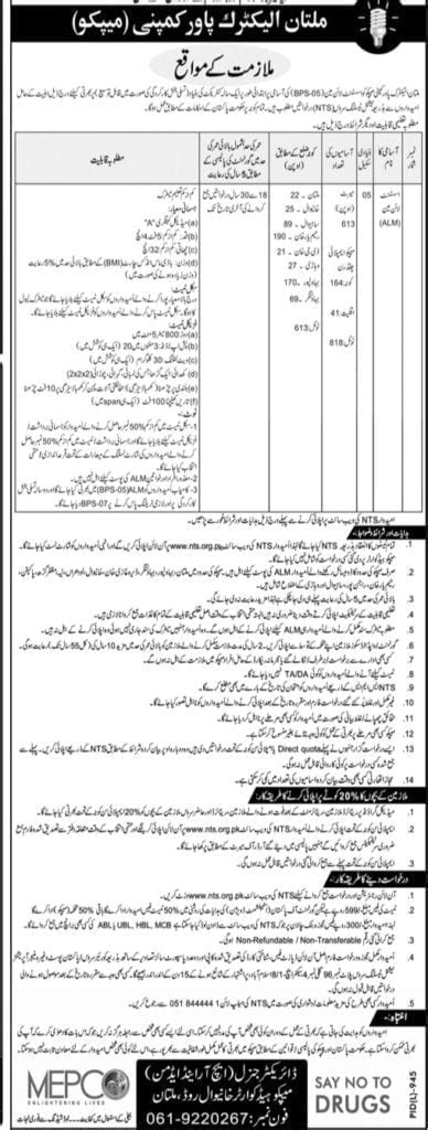 Nts Mepco Alm Jobs Syllabus Mcqs Past Papers Free Online Mcqs
