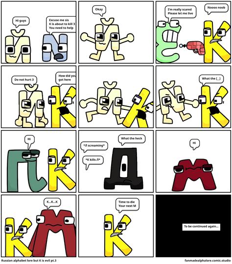 Russian alphabet lore but К is evil pt 3 Comic Studio