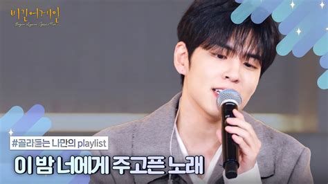 나플리 Playlist🎧 봄 밤 가로등이 켜진 거리를 걸으며🌙 Jtbc 210317 방송 외 Youtube Music