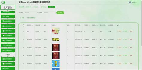 Springboot基于java Web的高校学生实习管理系统 四个角色 Csdn博客
