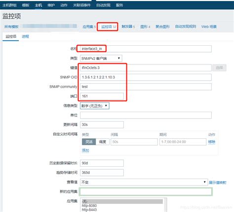 添加H3C交换机到Zabbix监控 Beavan 博客园 添加H3C交换机到Zabbix监控 Beavan 博客园