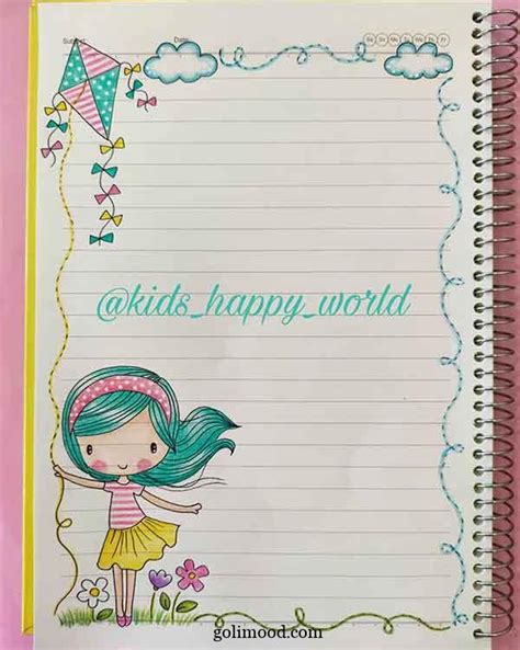 50 مدل نقاشی دفتر مشق کلاس اول 2024 که مورد طرفدار دانش آموزایه دختر