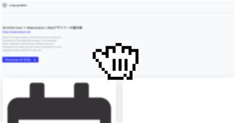 サイト上のSVG画像を簡単に保存できるChrome拡張機能svg grabber Webrandum