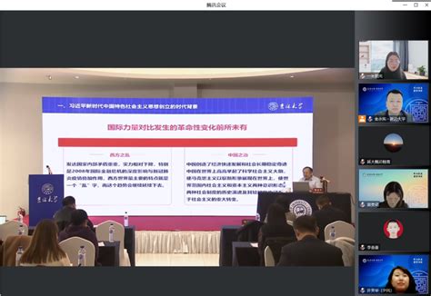 马克思主义学院组织开展“党的二十大精神融入高校思政课”分课程培训活动 中国共产党第二十次全国代表大会