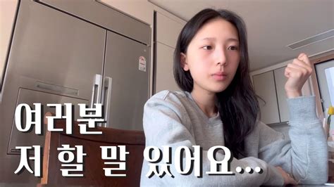 퇴사 브이로그 입사 4개월만에 퇴사하는 이유 퇴사 후 계획 Youtube