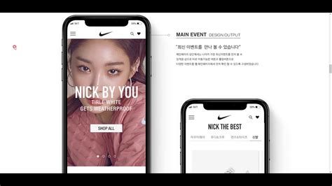 Nike 나이키 모바일 Ux Flow 디자인 포트폴리오 Youtube