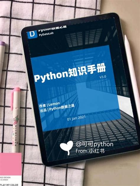 Python要学多久才能去工作python学会需要多久 Csdn博客