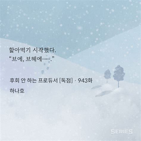 ㅅㅍ오늘 후회프듀는 야설이다 웹툰웹소설만화 에펨코리아