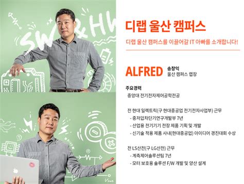 울산 코딩학원 코딩교육은 여기로 디랩 울산 캠퍼스를 소개합니다 네이버 블로그