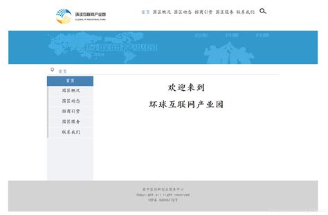 html css综合实验之简单实现环球互联网产业园网页 渐入html4 预计呈现效果 csdn博客