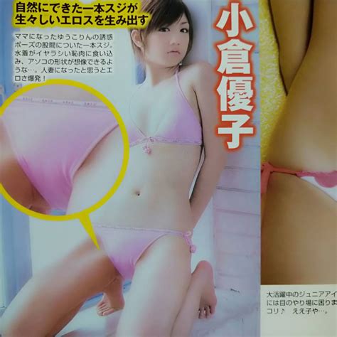 グラドル股間 小倉優子 佐々木心音 浜田翔子 モリマン ハミマン 食い込み スジ ワレメ マンスジ メコスジ キャメルトゥ 切抜2pの入札