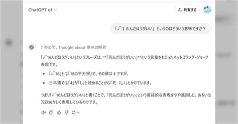 16んだほうがいいという表現をみて言葉狩りを避けるための言葉の変遷が面白い話他の数式も Togetter トゥギャッター