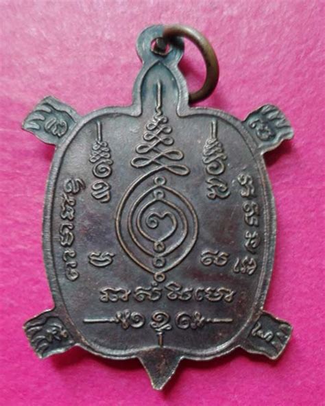 เหรียญรวยไม่หยุดหลวงปู่หลิว 2535 พระเครื่อง พระแท้ Webpra เว็บ พระ คอม