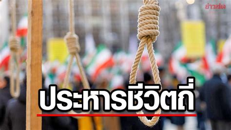 Iran Executes So Many Times Less Than A Week 8 Drug Gangs Hang News Directory 3