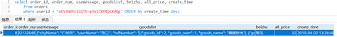springboot中mybatis 处理 mysql5 7 的json字段数据 springboot mybatis 往mysql中写json类型的字段 csdn博客