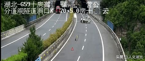 鄂西北运营公司十房运营中心：为道路安全养护插上“云翅膀”车辆处理隧道
